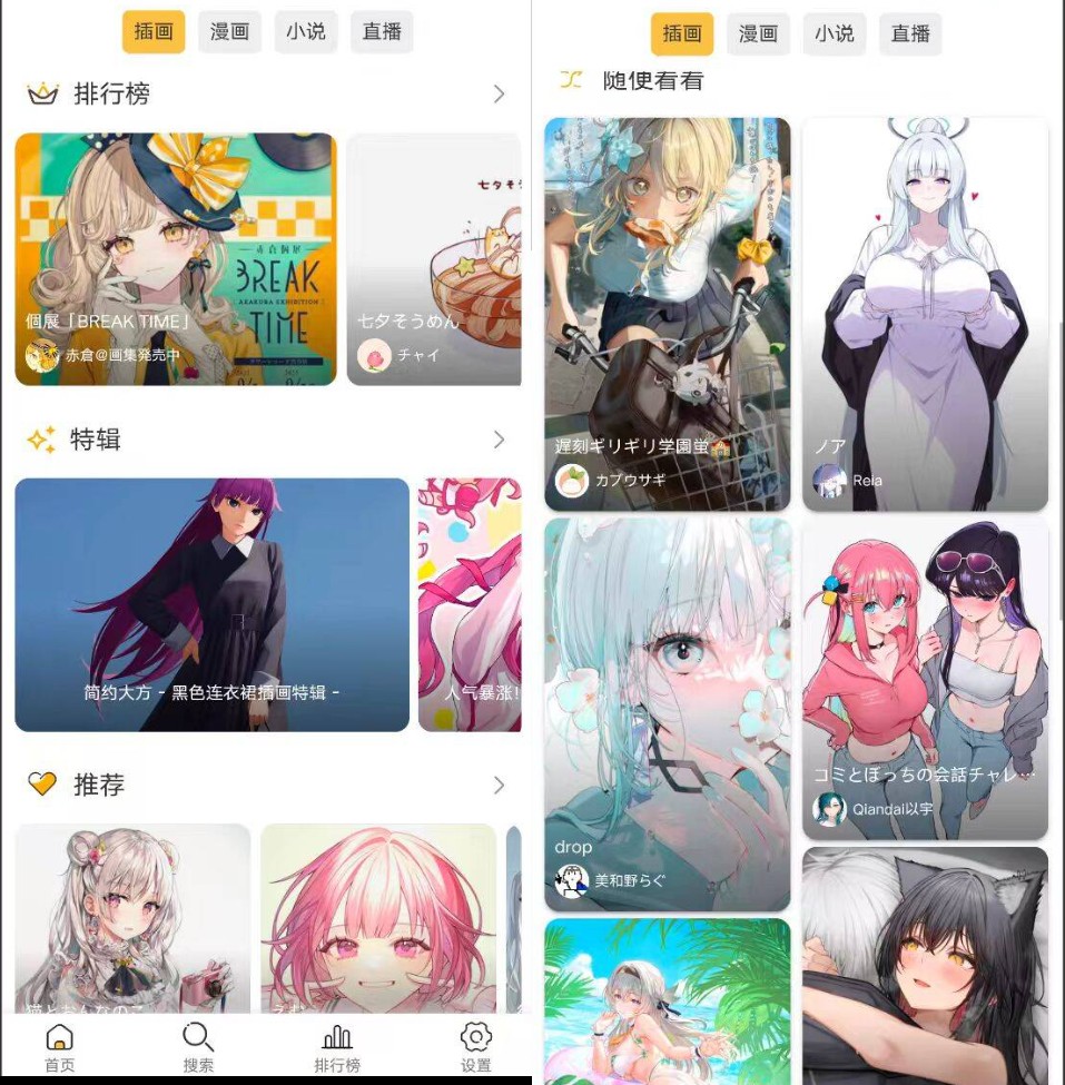 Pixiv免翻版-绅士必备-冷静软件库